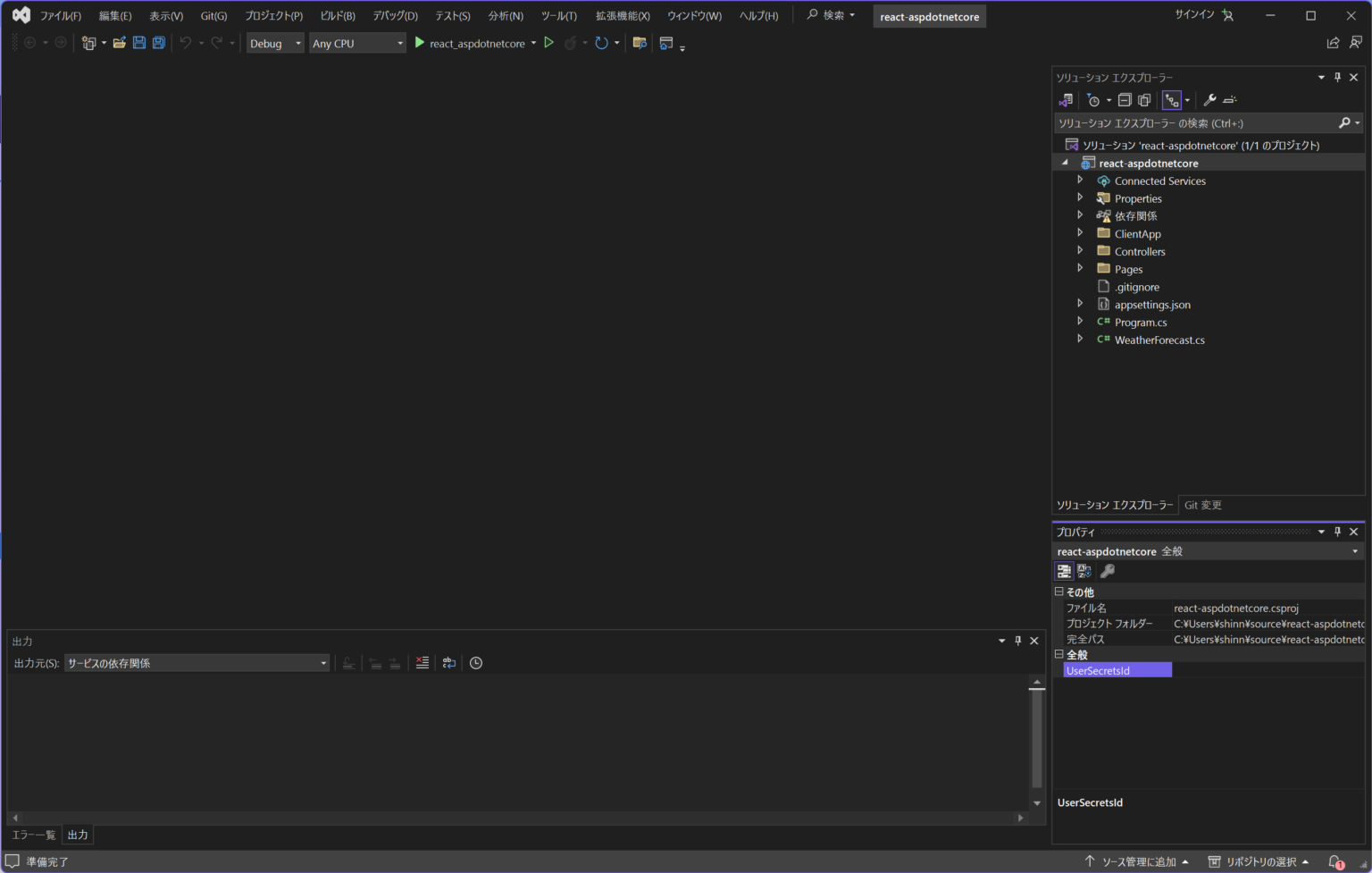 APIをASP.NET Coreで画面をReactで作成する - SKSP-TECH