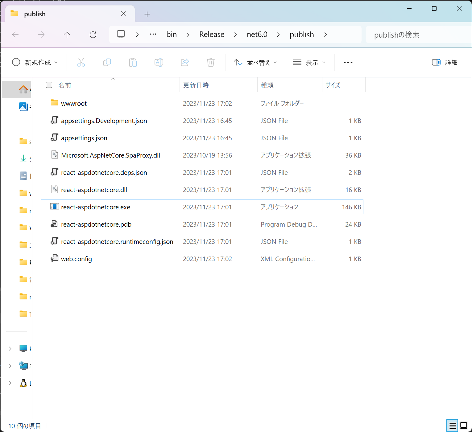 APIをASP.NET Coreで画面をReactで作成する - SKSP-TECH