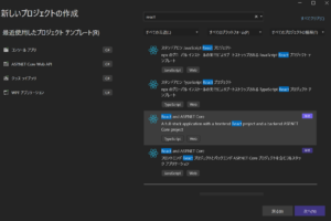 APIをASP.NET Coreで画面をReactで作成する - SKSP-TECH