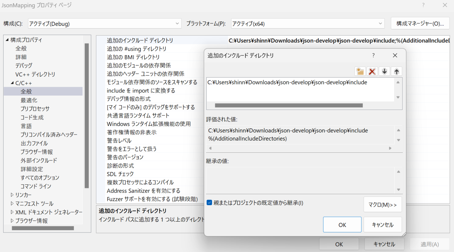 C++でJsonファイルの読み取り(nlohmannライブラリ) - SKSP-TECH