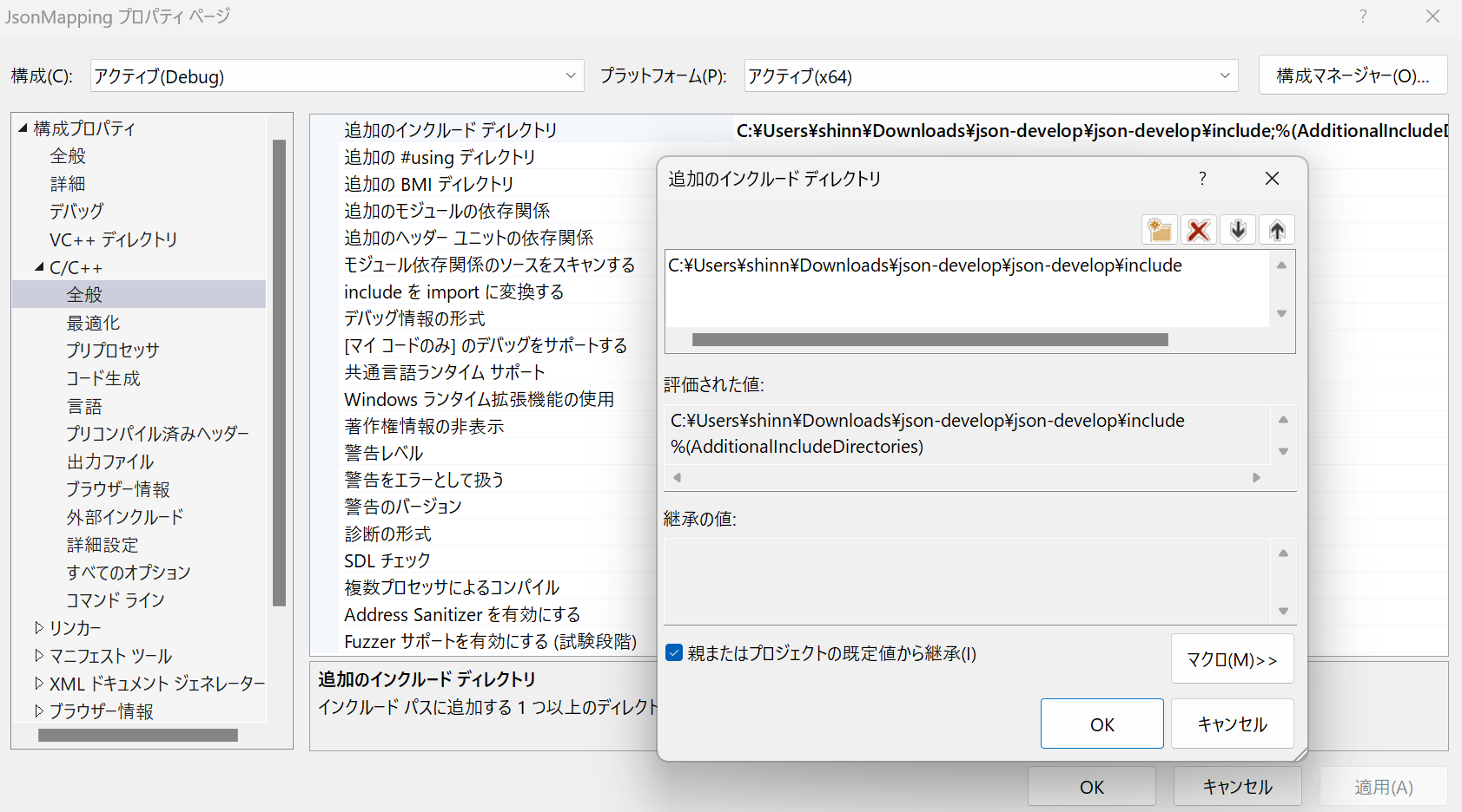 C++でJsonファイルの読み取り(nlohmannライブラリ) - SKSP-TECH