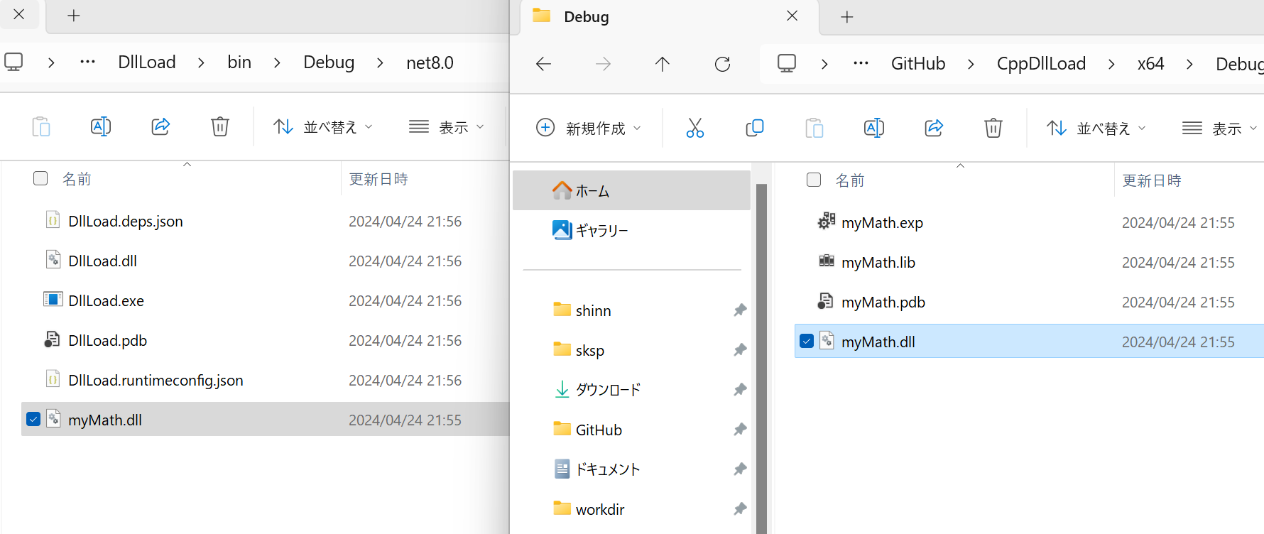 LoadLibraryを使ってC#からC++DLLを動的ロードして、DLL内の関数を呼び出す方法 - SKSP-TECH