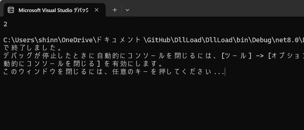 Loadlibraryを使ってcからcdllを動的ロードして、dll内の関数を呼び出す方法 Sksp Tech 