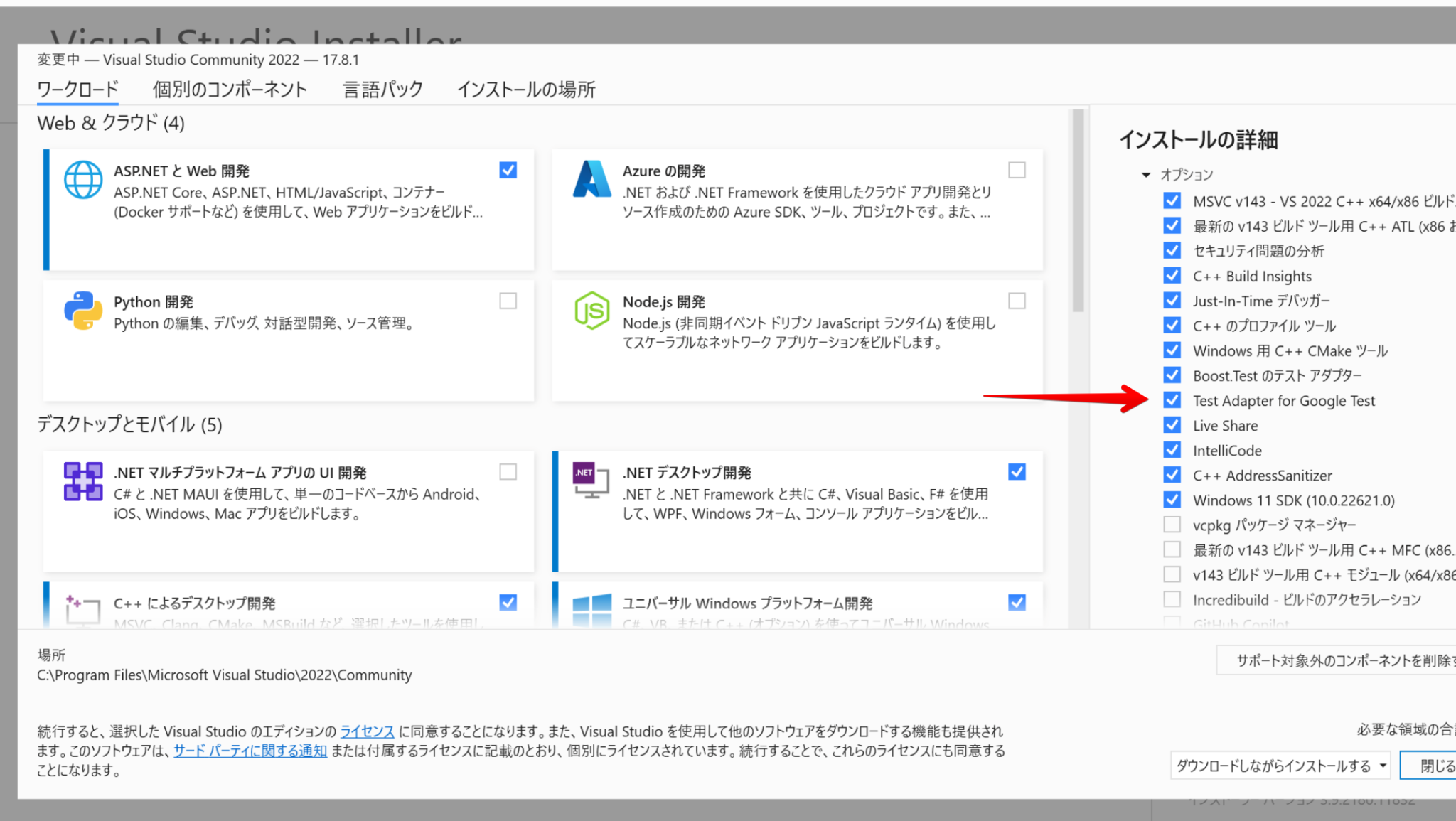 Visual StudioとGoogleTestを統合して、C++の単体テストの実行 - SKSP-TECH