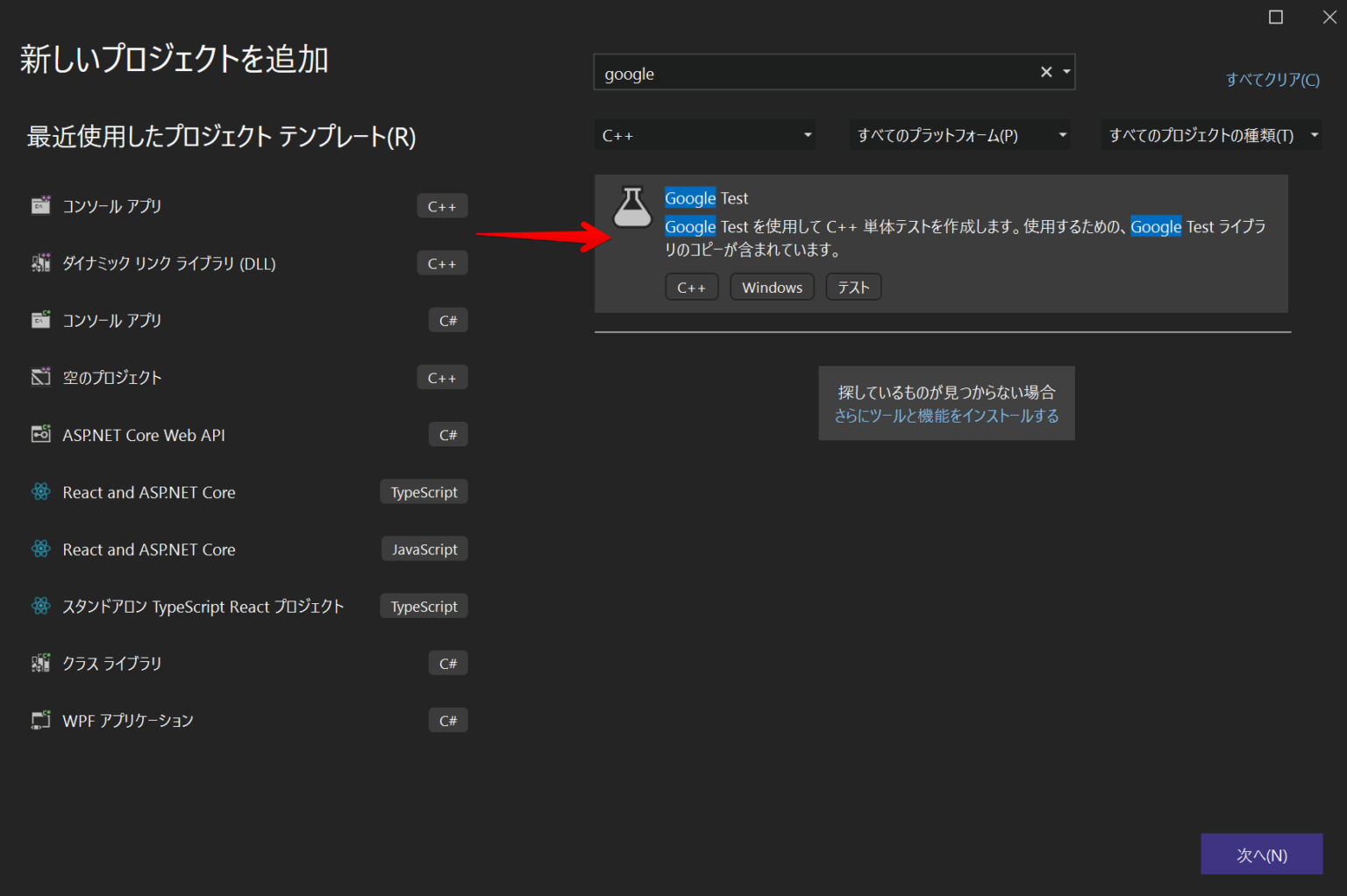 Visual StudioとGoogleTestを統合して、C++の単体テストの実行 - SKSP-TECH