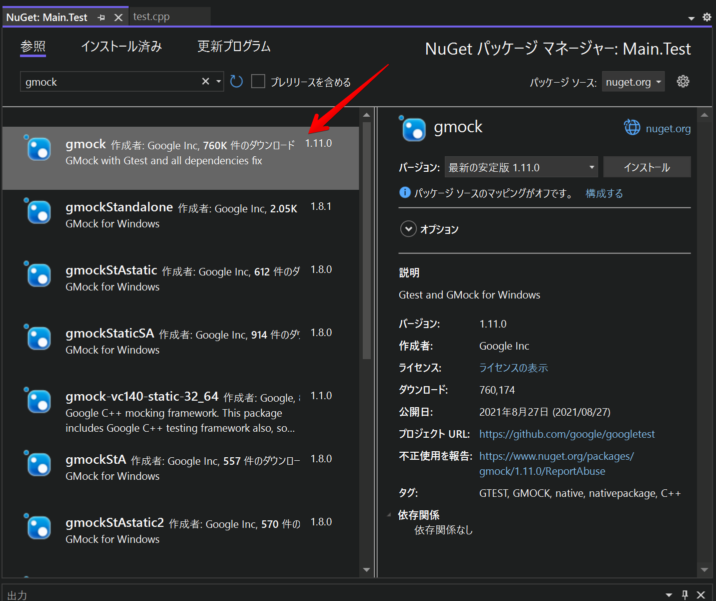 Visual StudioとGoogleTestを統合して、C++の単体テストの実行 - SKSP-TECH