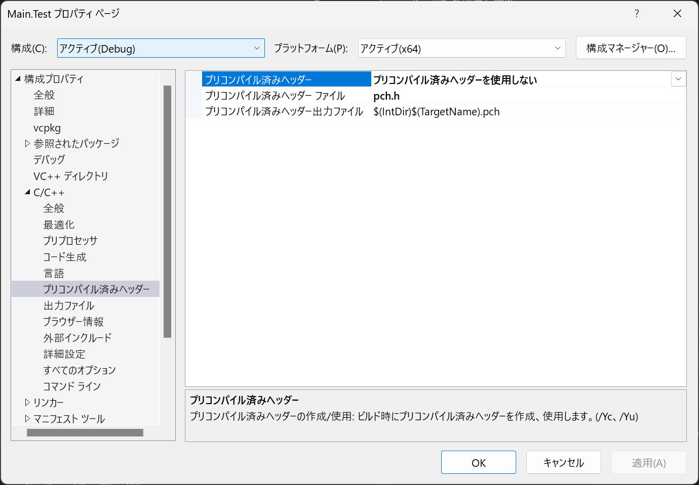 Visual StudioとGoogleTestを統合して、C++の単体テストの実行 - SKSP-TECH